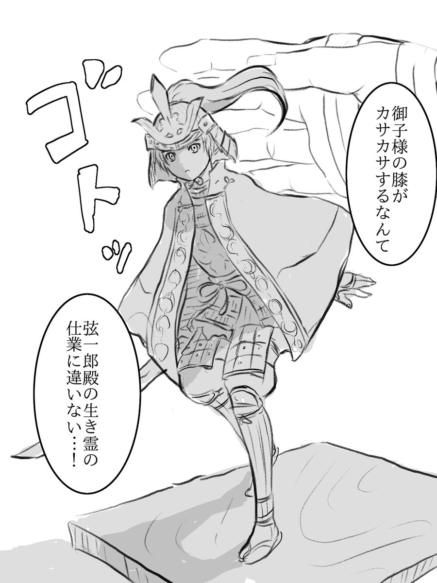 「鎮まりたまえ鎮まりたまえ 」菓子折りの漫画