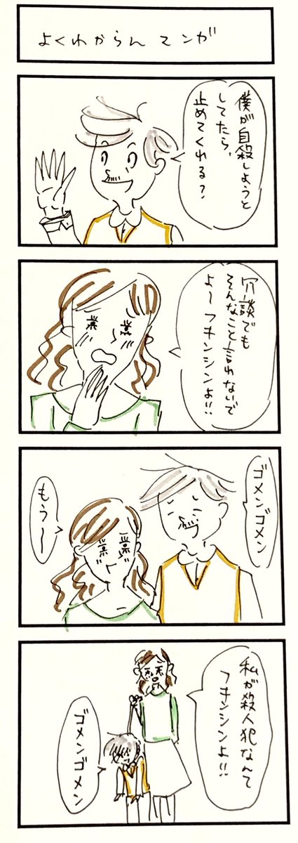 「色々あって頭がかなり疲れているハミ山さんの描いた4コマ漫画です 」ハミ山クリニカ@単行本発売中の漫画