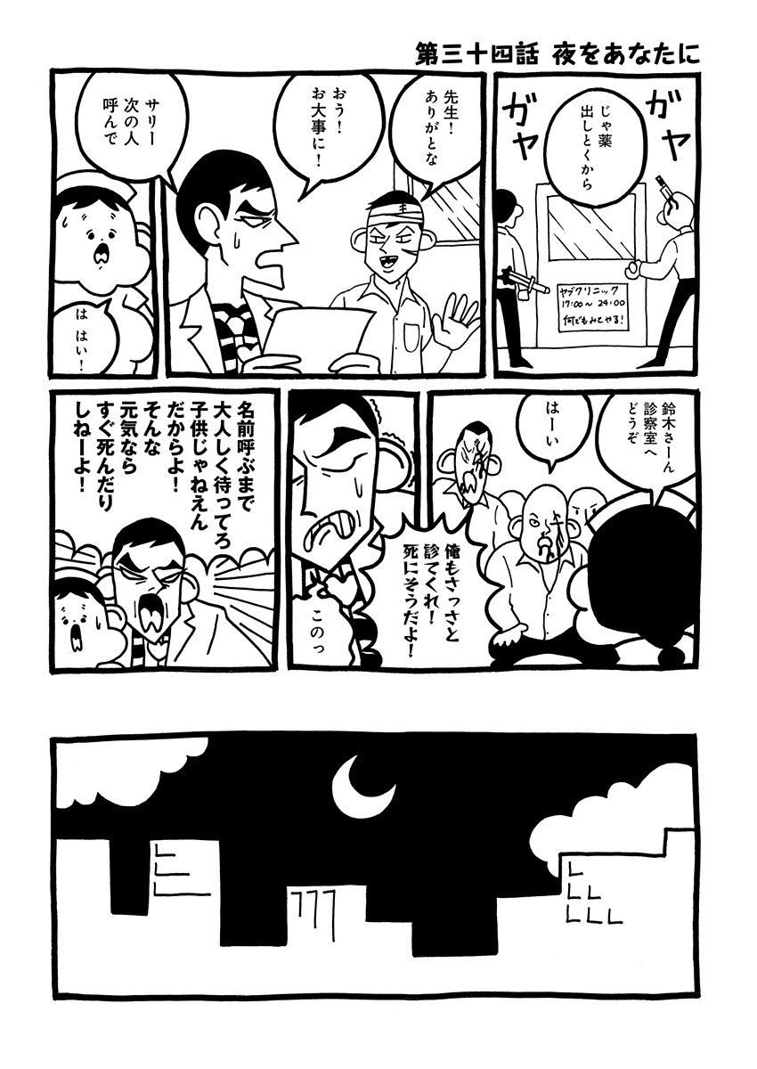 「丸の内ディビジョン 」丸ノ内ごっこ🚇COMITIA151【J49b】の漫画