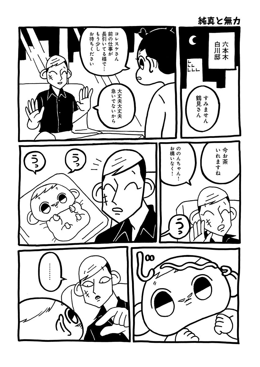 「丸の内ディビジョン 」丸ノ内ごっこ🚇COMITIA151【J49b】の漫画