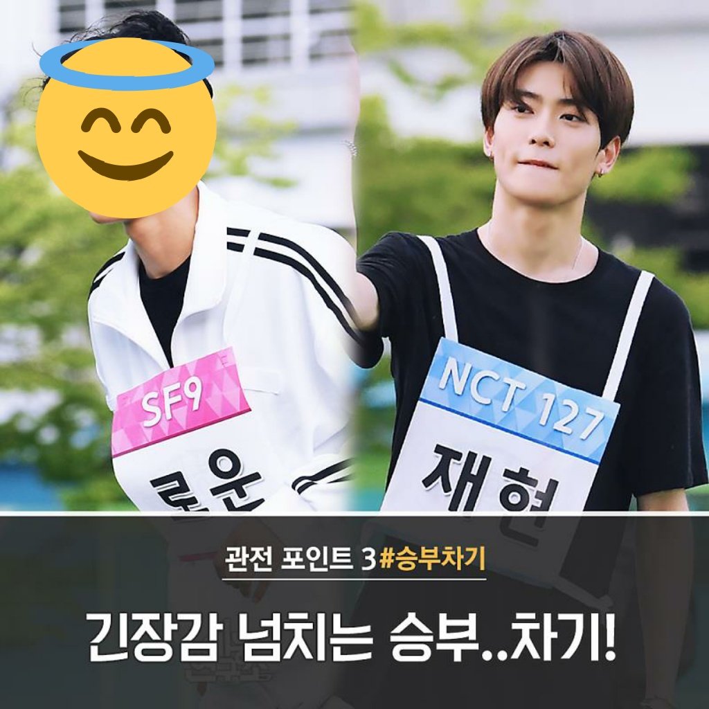 NCT DREAM CENTER on Twitter: "190812 JAEHYUN YUTA JOHNNY | Penalty Shootout | NCT 127 @ 2019 ...