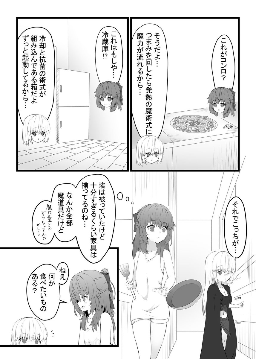 「衣装色々! rkgkとか設定とか! #オリジナル 」Kana ami @ご依頼募集中の漫画