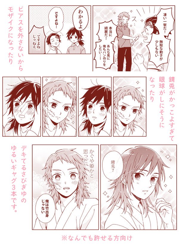 「新刊サンプル(5/5) 」草🐰🌊の漫画