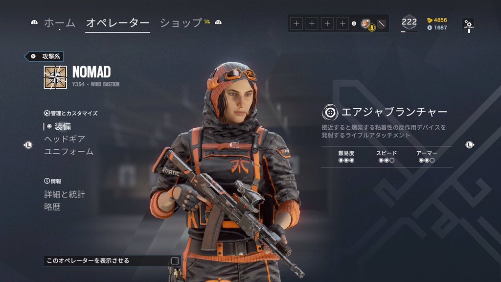 R6s 詳細 統計