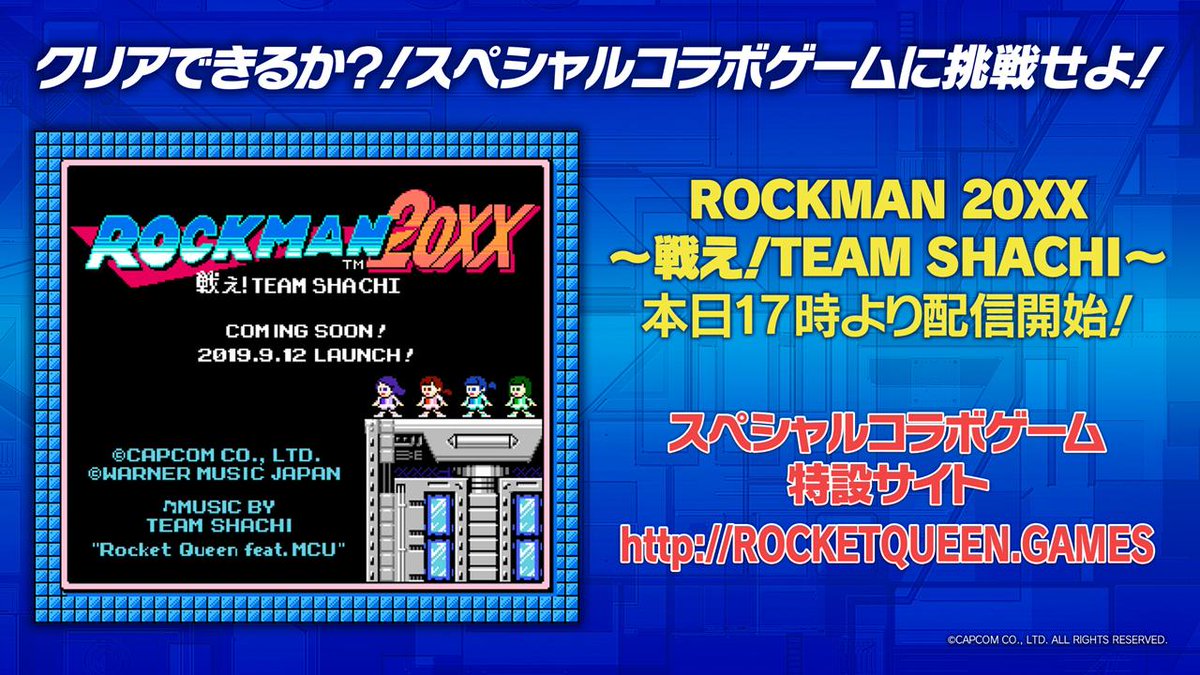 TEAM SHACHI「Rocket Queen feat.MCU (オリジナルVer.)」 発表時の感想まとめ (2019年9月) (6 ...