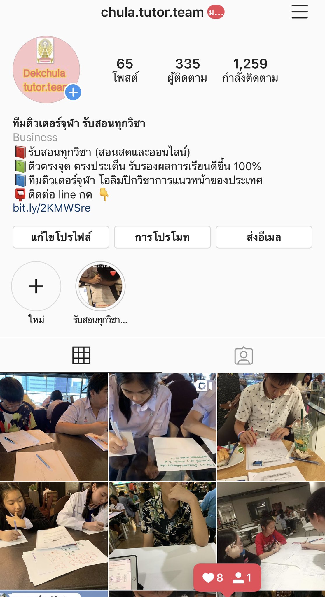 StudyChula-ติวเตรียมสอบแพทย์ (@StudyChula) / Twitter