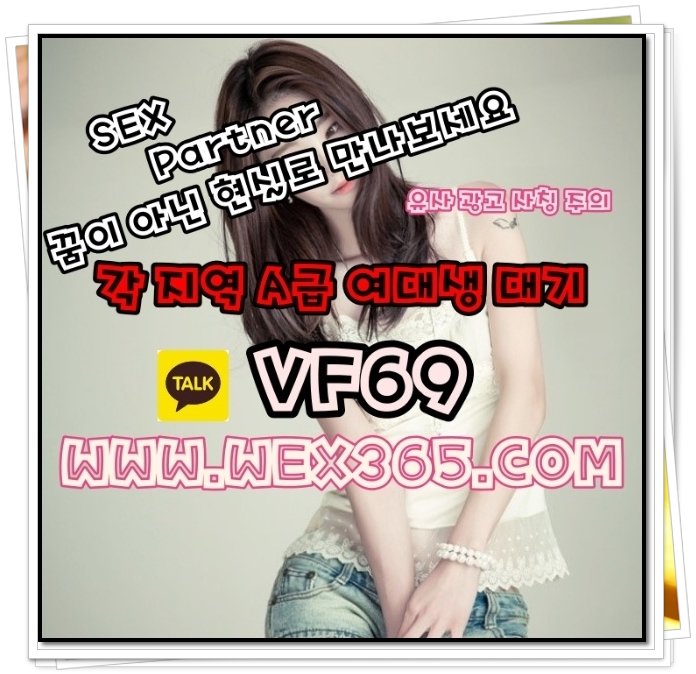 중년간지성훈 on Twitter: "#충주업소추천 #화순출장업소강추⊙전국24시출장⊙20대 미모의 매니저들대기#태백출장아가씨가격♬내상NO 선불NO 01-1 https://t ...