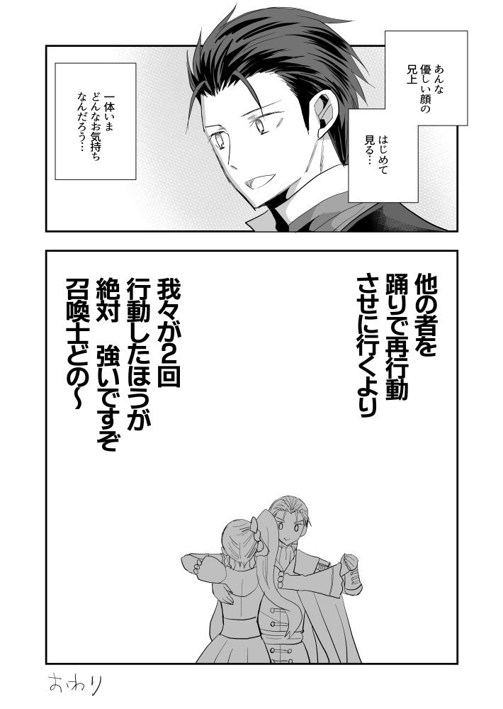 torapan@ガチャ禁 (@ouzisamaFE) さんの漫画 | 197作目 | ツイコミ(仮)