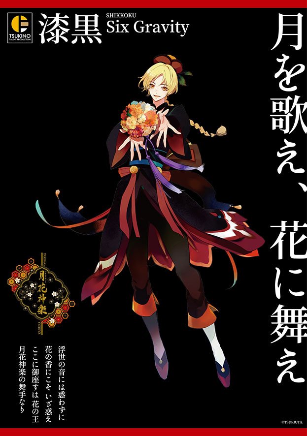 ツキノ芸能プロダクション in AGF 2019 (2ページ目) - Togetter [トゥギャッター]