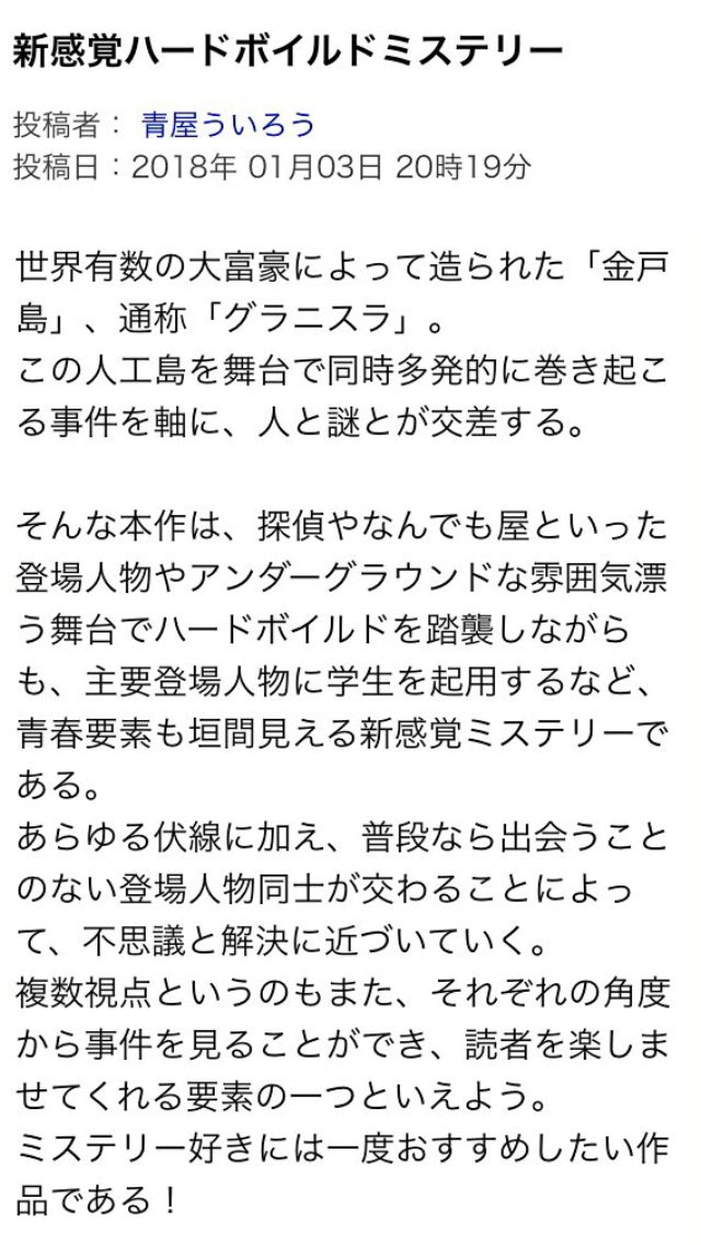 片宮椋楽 On Twitter Qjplsbhzys Lr5zvgbamq 『グラニ