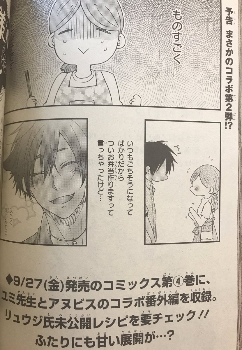 monaca@まおしゅん1〜4巻発売中 (@monaca_0525) さんの漫画 | 53作目 | ツイコミ(仮)