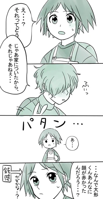 イナ@nai0524の漫画作品一覧(古い順)