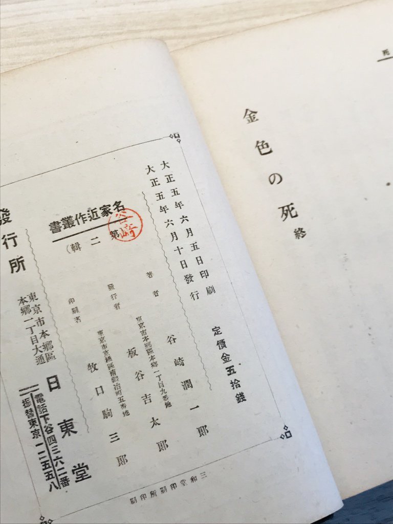 Moa@moa810の漫画作品一覧(9ページ目)