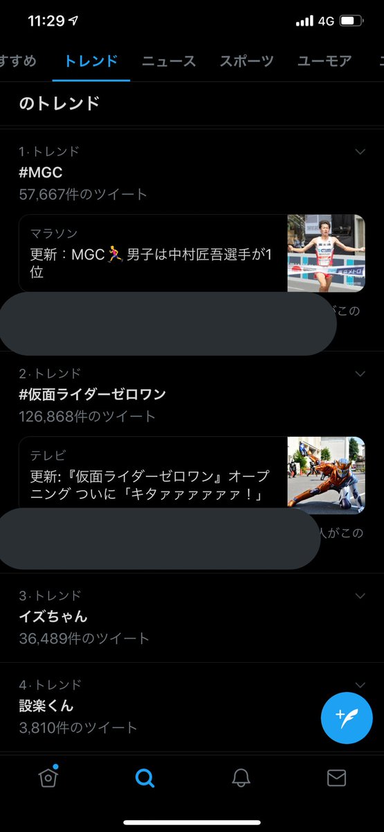 MGC男子優勝中村匠吾選手、2位服部勇馬選手オリンピック代表内定！中村選手の恩師大八木監督も満面の笑み (2ページ目) - Togetter