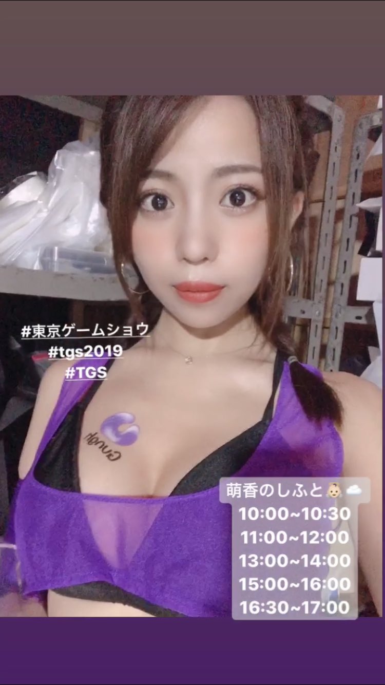 佐々木萌香 ミスFLASH2020 on Twitter: "#東京ゲームショウ2019 最終日 1枚目のツインテールが本日の萌です( ´ ｰ ` )ﾉ シフトは2枚目～ .*˚ 最終日朝から ...