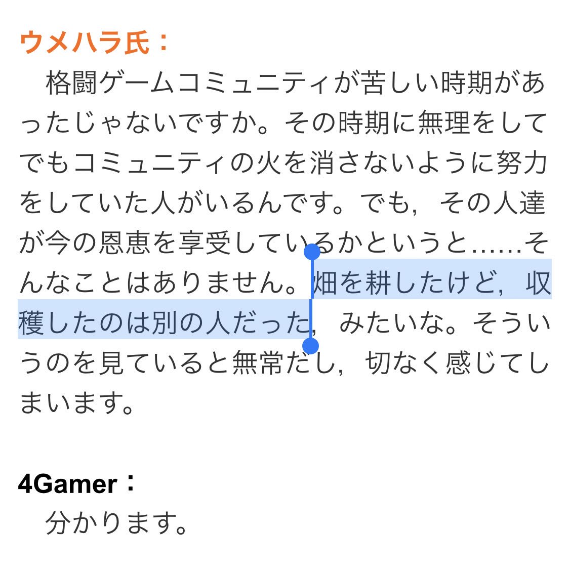 GOROman on Twitter: "なんか気持ちがわかるインタビュー [TGS 2019]プロゲーマー・ウメハラ氏インタビュー。円熟を迎えつつある氏に，近々の出来事や新たな挑戦について ...