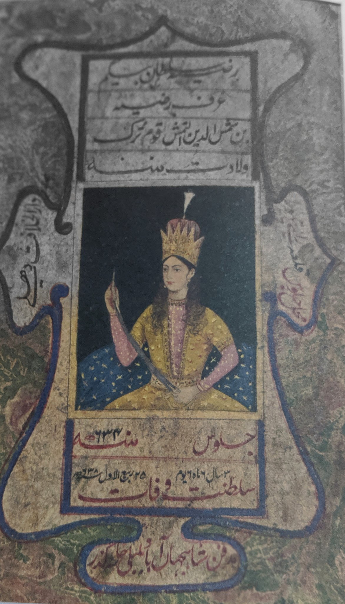 Razia Sultan Painting