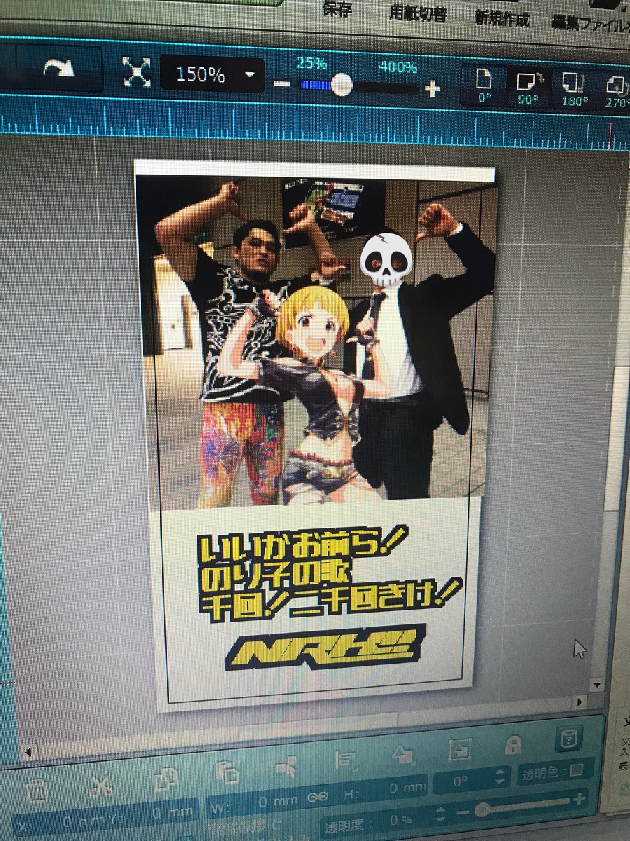 Pyu〜作 On Twitter 刷ってみた。なかなか悪くない(自讃感) プロレスp 大体プロレスpというやつはだな以下略 Ytr 敏腕プロデューサー マシンp 戦慄の殺戮