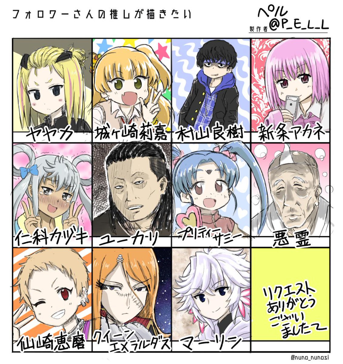 「推し絵、やっと出来ました…!リクエストありがとうございました～～～ 」ペル COMITIA152 P48bの漫画