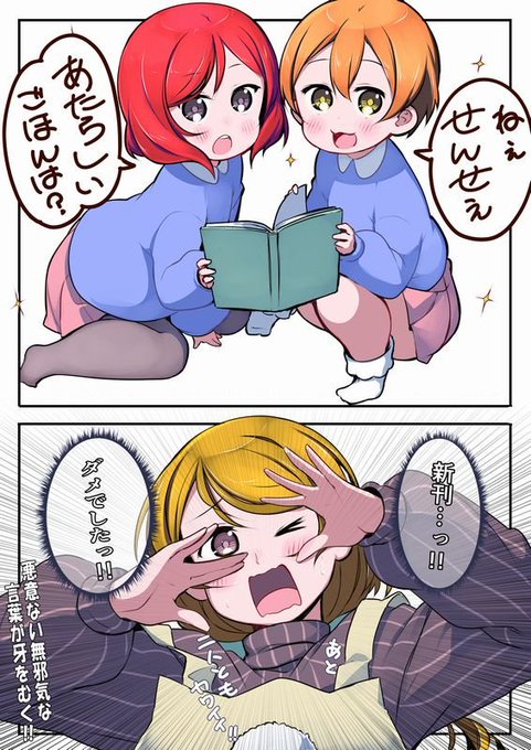 Repunit (@repunit_for_LL) さんのマンガ | 9作目 | ツイコミ(仮)