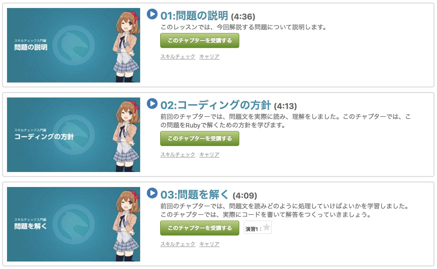 paiza[パイザ] on Twitter: "paizaラーニングのスキルチェック入門編（全編無料）に「スキルチェック入門編5:宝くじ （Cランク）」が追加されました！Rubyで初心者向け ...