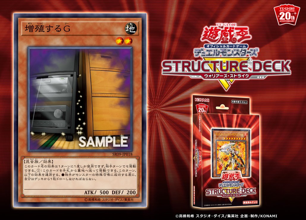 [SR09] Maxx "C" (Reprint) : r/yugioh