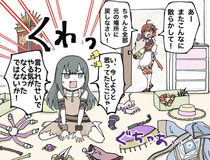 こんなやりとりしててほしい(幻覚) | クエ@C106 土曜 南 “k”23ab さんのマンガ | ツイコミ(仮)