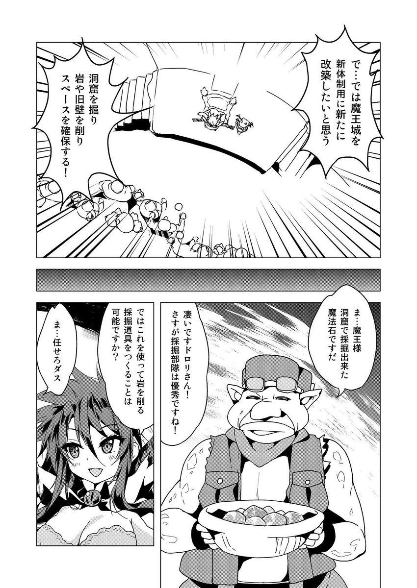 「9/8(日)にインテックス大阪で行われるこみっく★トレジャー34に参加します！ サークル「ツキヨミ」スペース「キ02ab」ポルリン☕C102(日)西【め59ab】🍶の漫画