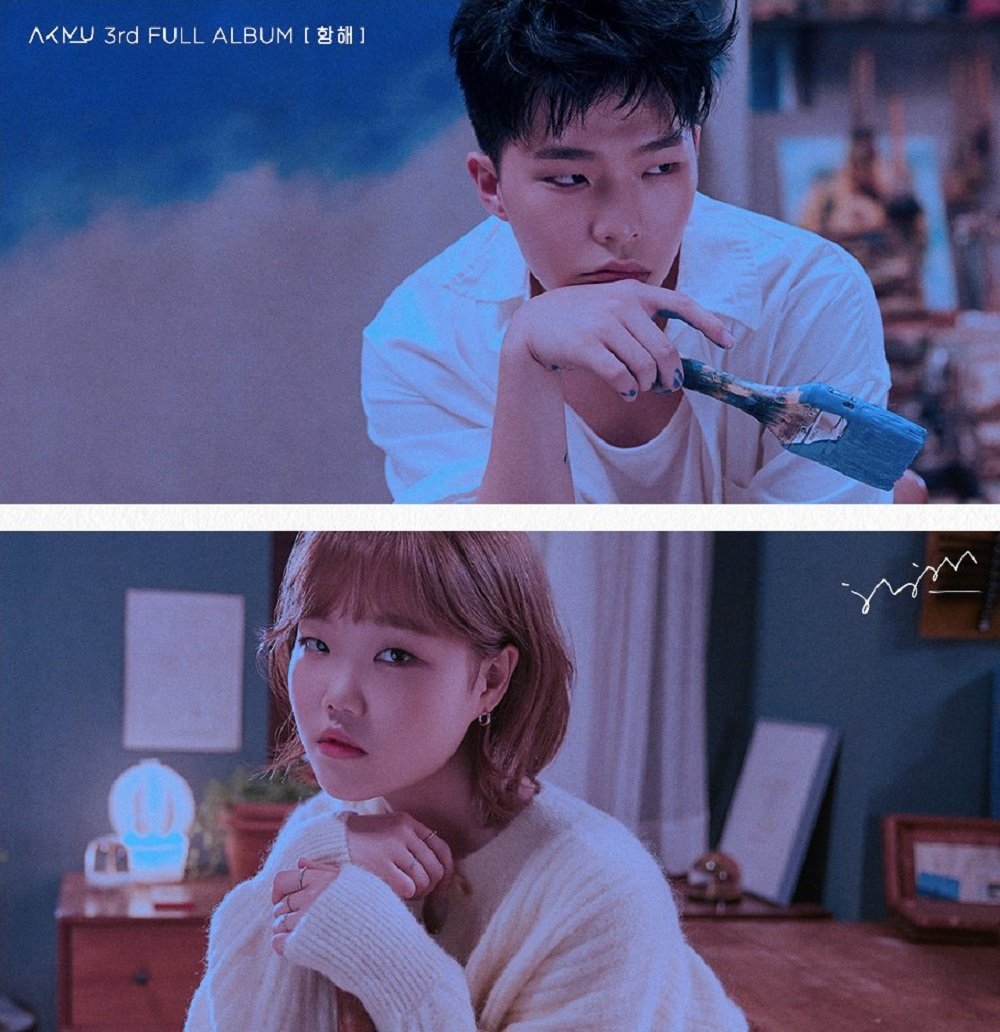 Akdong Musician I Love You