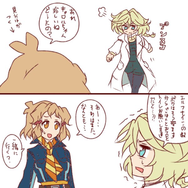 「響対シェム・ハ 」鍋色きん@C105 1日目 東テ-17aの漫画