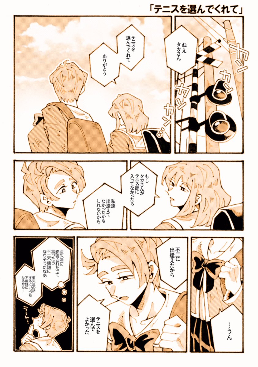 「みづきさん一緒に頑張ってたかし完凸しようね??? 」ystkの漫画