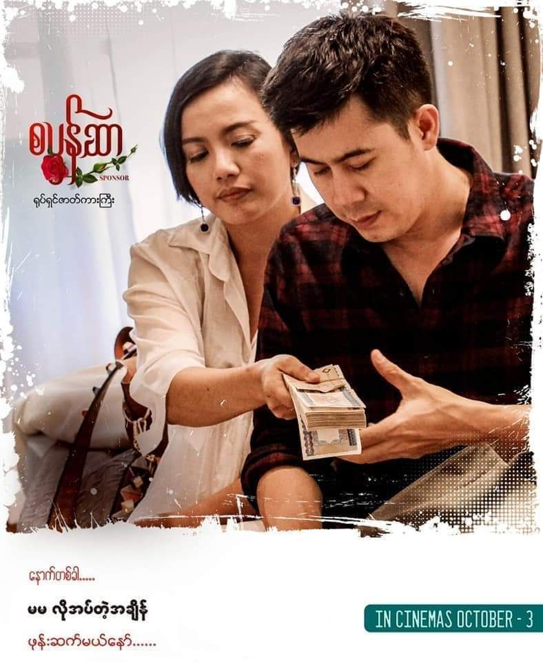 Aye Mi San (@AyeMiSan18) / Twitter