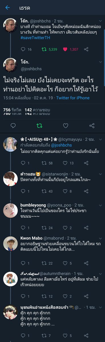 สุดยอดเลยจ้ะพี่จ๋าาาาา 👍 (@myminkks) | Twitter