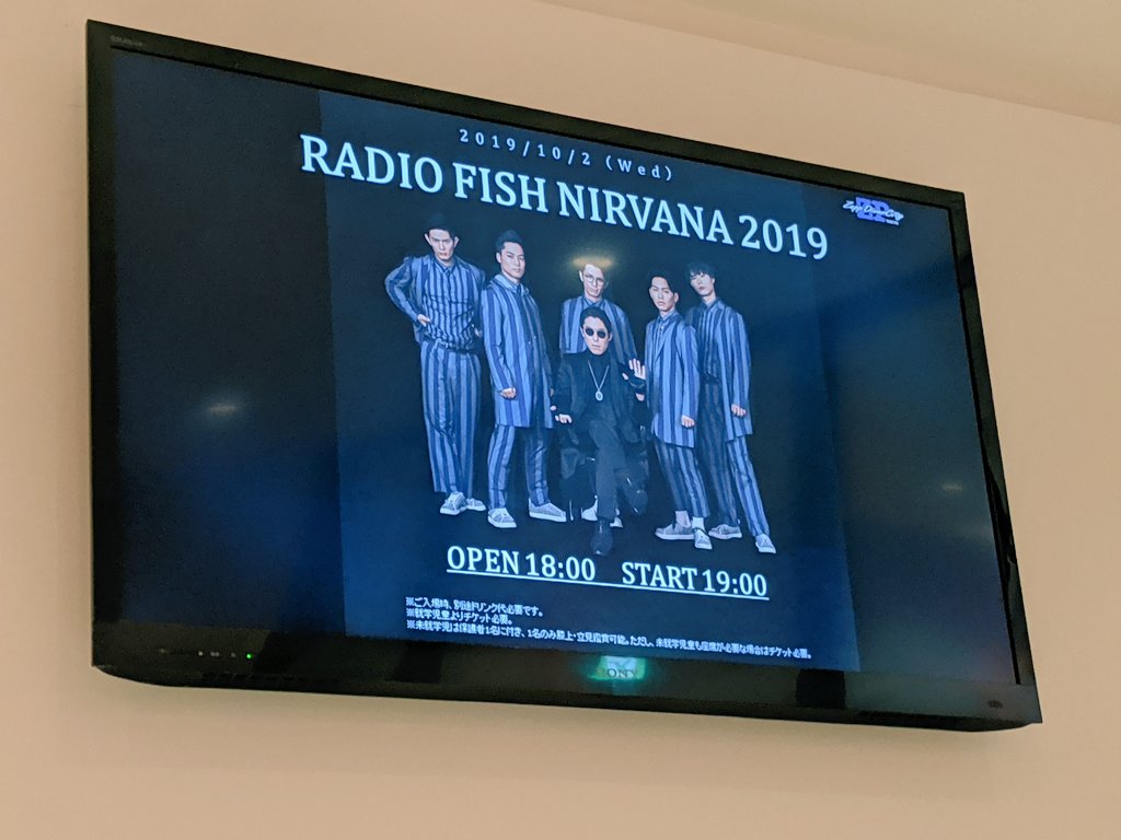 2019/10/2 RADIO FISH NIRVANA まとめ～神様Discoの衝撃まで～ (9ページ目) - Togetter