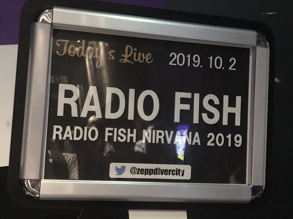 2019/10/2 RADIO FISH NIRVANA まとめ～最後までとまとまった感想～ (7ページ目) - Togetter
