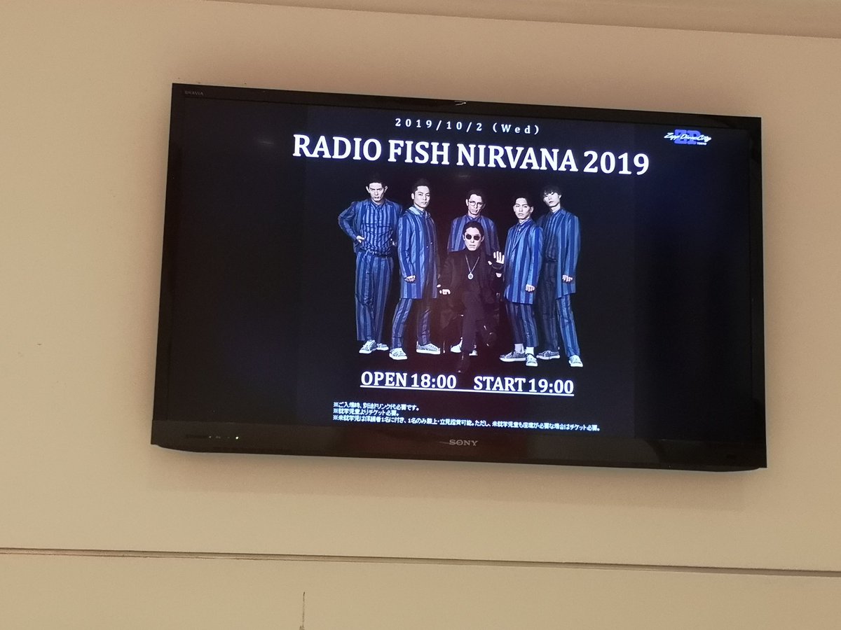 2019/10/2 RADIO FISH NIRVANA まとめ～神様Discoの衝撃まで～ (9ページ目) - Togetter