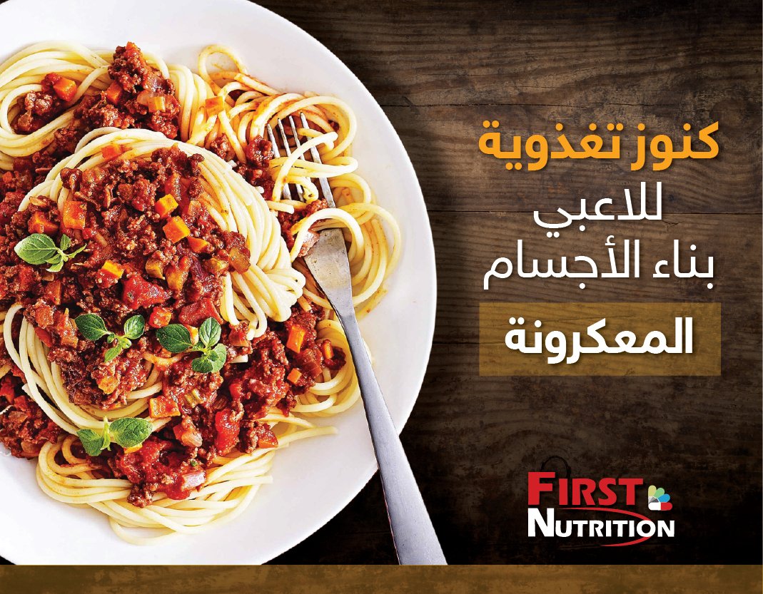 MEDIA - First Nutrition