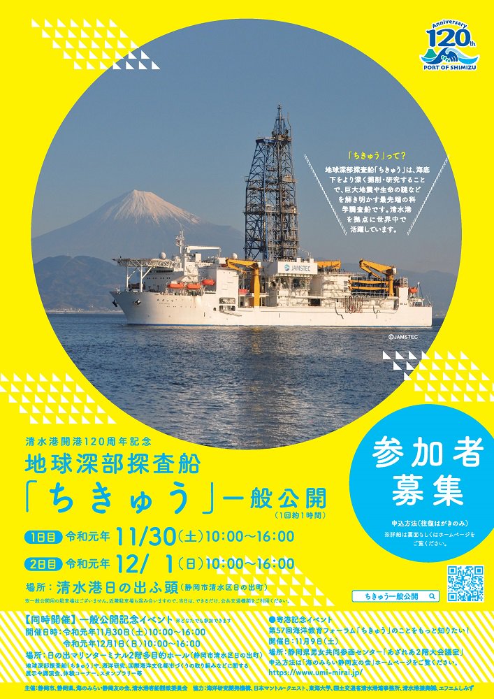 CHIKYU 地球深部探査船「ちきゅう」 - @Chikyu_JAMSTEC | Latest news, Top stories in ...