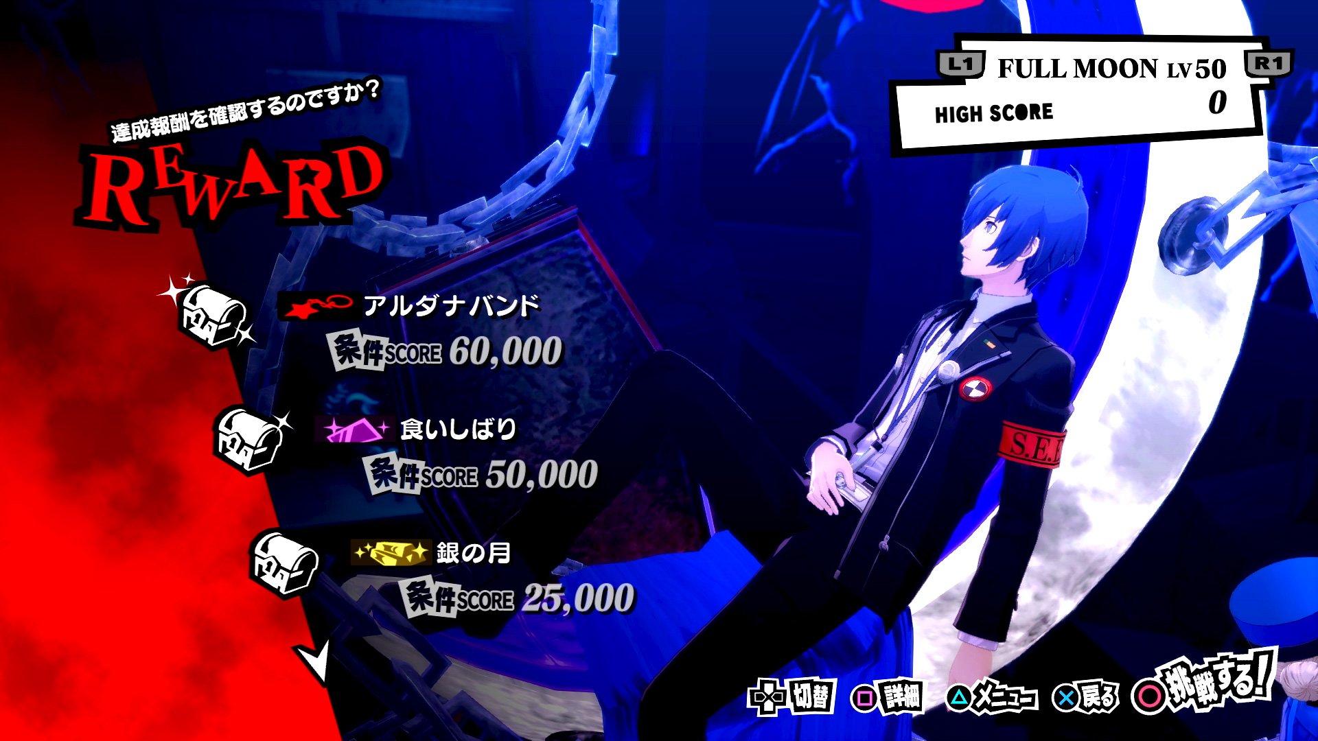 Persona 3 Main Character