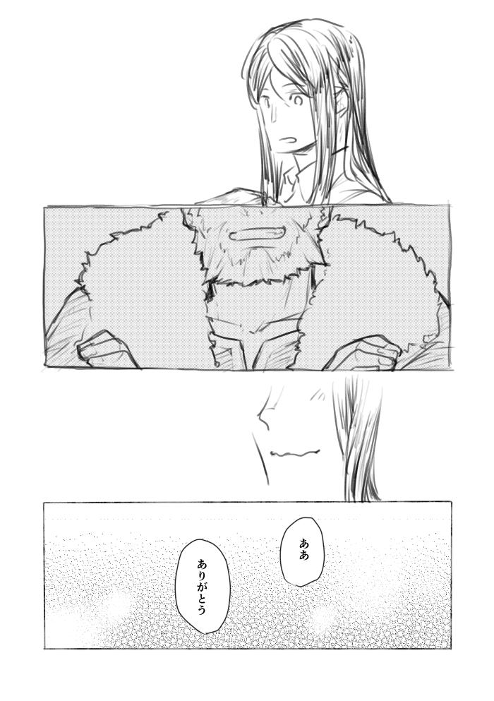 FGO「事件簿コラボのときの孔明の台詞こういうことね #FGO 」りせる🌿ricellの漫画