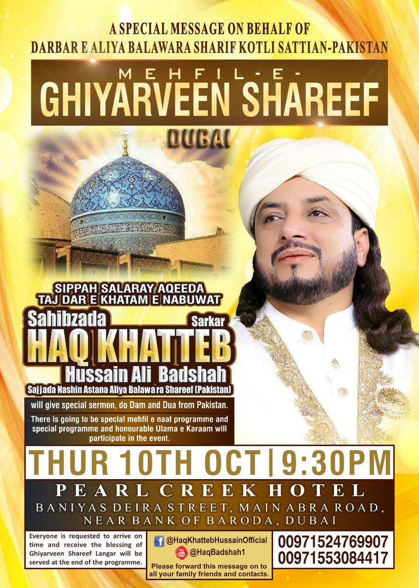 Darbar E Aaliya Balawara Shareef, Kotli Sattian, Punjab (+92 345 5334477)