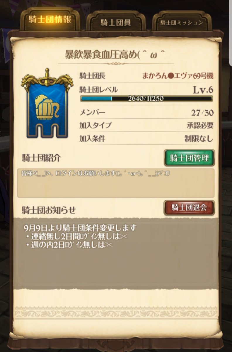 チョモ@グラクロ (@chomo_7777) | Twitter