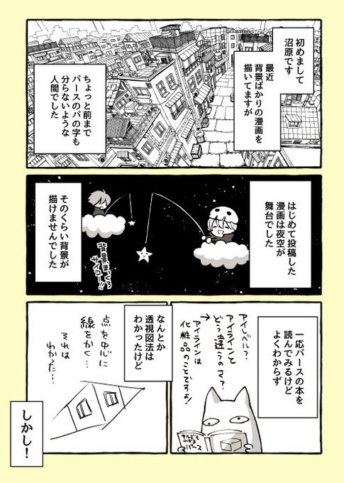 沼原望@ティア145【E02a】@numamochiの漫画作品一覧(人気順)