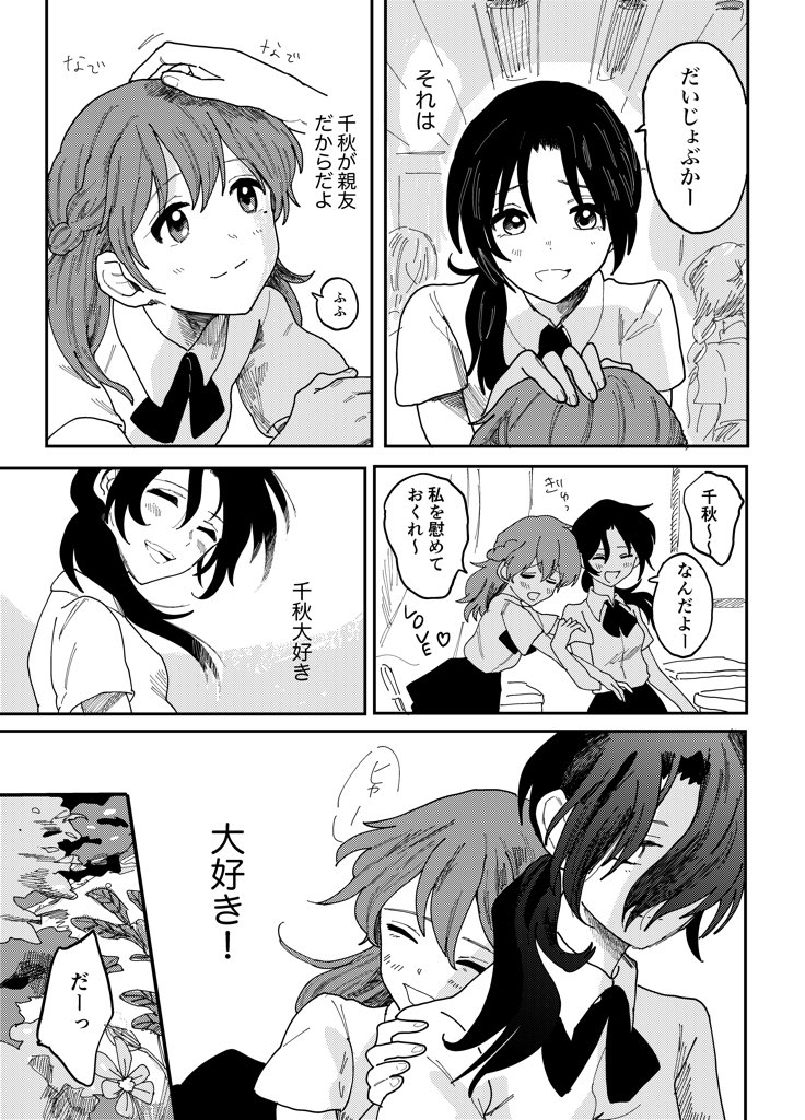 素直になれば①