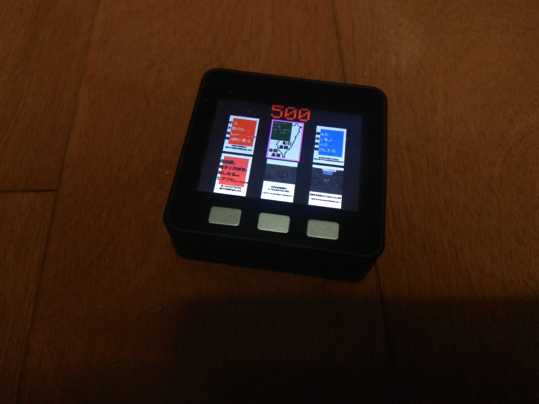 陰気な男でいいですか？ on Twitter: "しかし今回 M5Stack を使った合計金額計算アプリを実践投入できなかったのは非常に残念な出来事だった。イロイロとボロボロだったのが原因だが ...