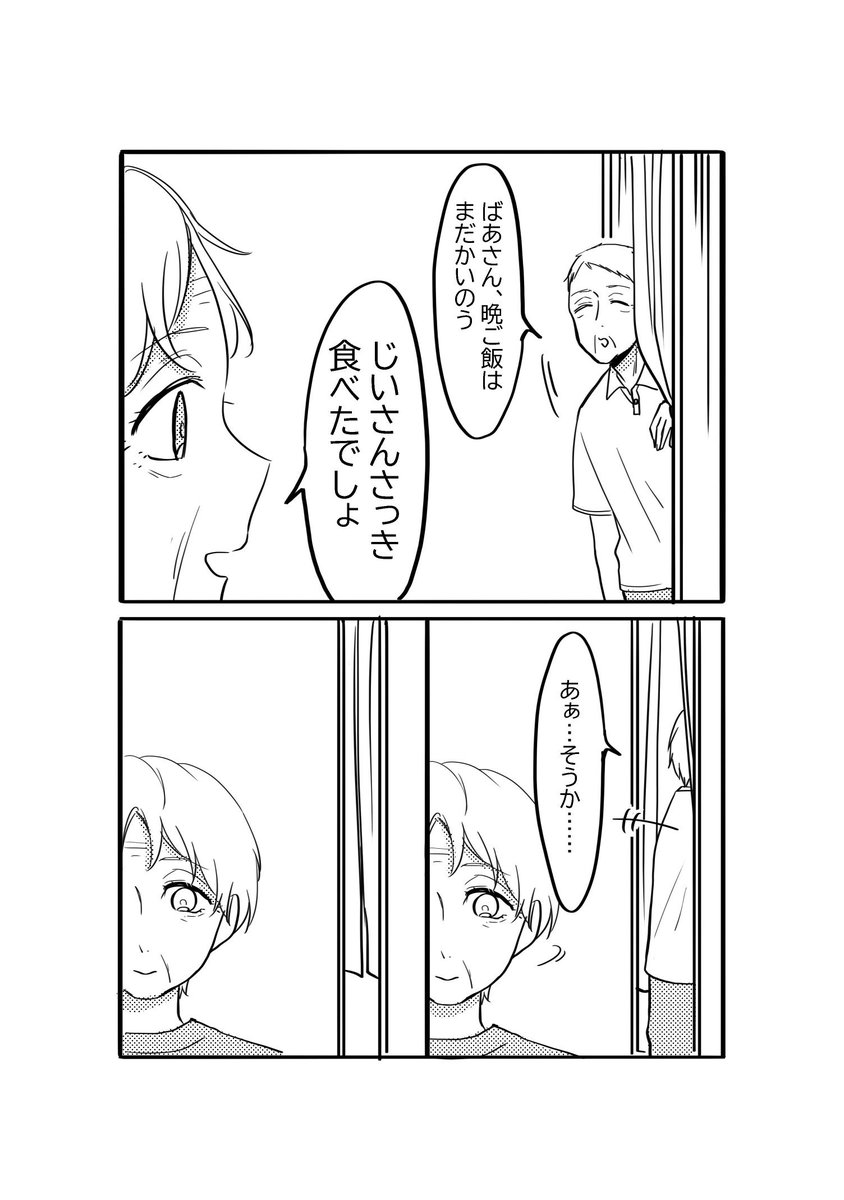「ご飯まだ?」「さっき食べたでしょ」お茶目なおばあさんにほっこり