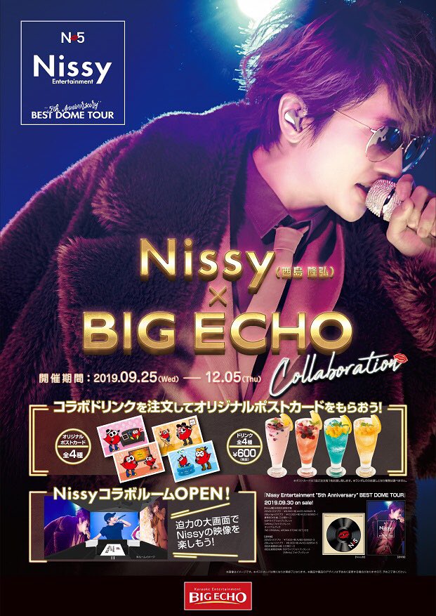Nissy_staff on Twitter: "“#BESTDOMETOUR” LIVEDVDの発売を記念して 明日からカラオケコラボ企画が #ビックエコー で決定🎙 全国7店舗でのコラボ ...