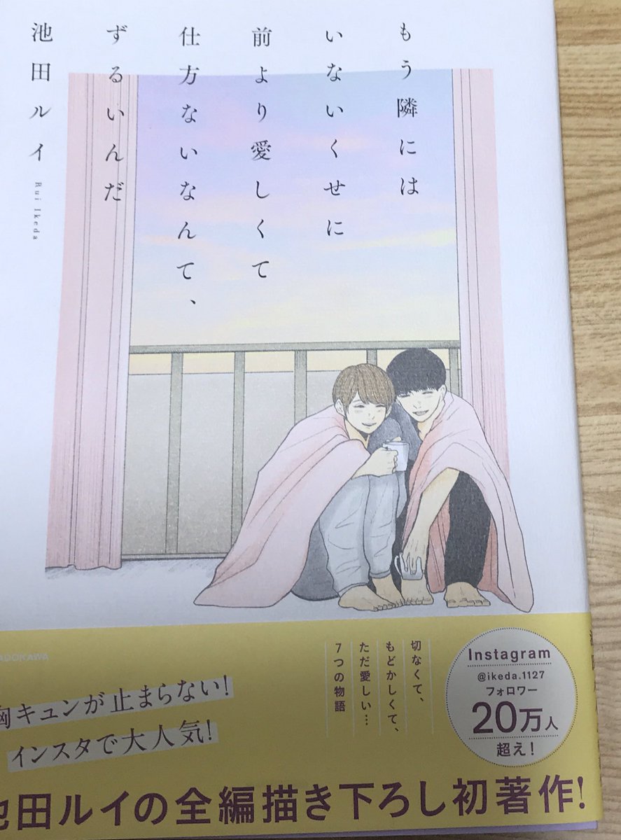 漫画家仲間の宣伝エッセイ漫画】 明日発売の池田ルイさん（@lglglg_rui ）の 初単行本読ませていただきました」ザビエラー長谷川の漫画