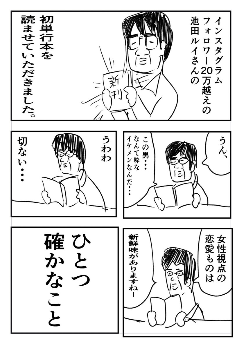 「実録漫画 やばい 」ザビエラー長谷川の漫画