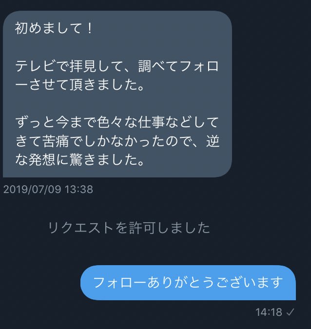 レンタルなんもしない人 On Twitter 久しぶりに時間ができたのでだいぶ前のdmまでさかのぼって返信作業を進めています。「フォローし